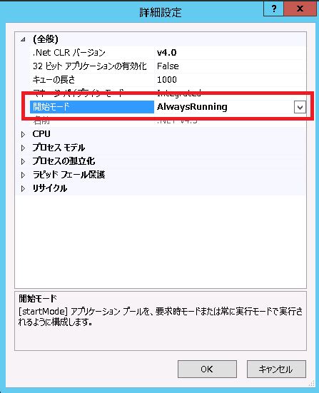 asp mvc の初回実行時の表示が遅いのを解消する方法 │ web備忘録