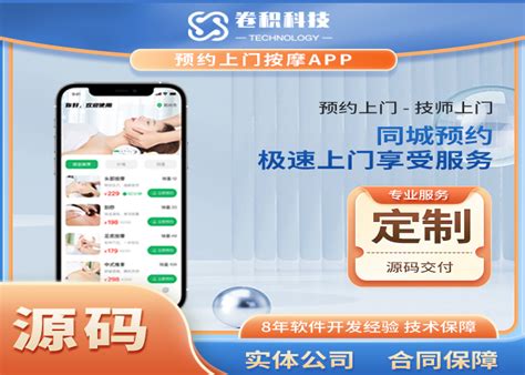 仿东郊到家app开发的好处都有哪些呢 卷积科技