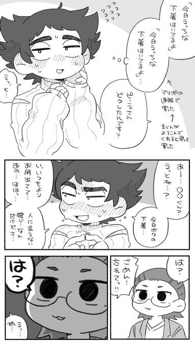 主ピニャ そういうときの謎の行動力だけはあるピ 黒川啓太郎 さんのマンガ ツイコミ 仮