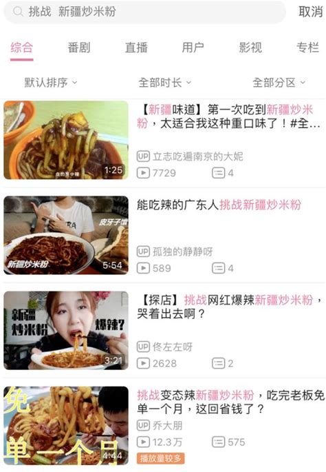 90 的新疆人不能吃辣凭什么炒米粉还能成为新疆之光 CBNData