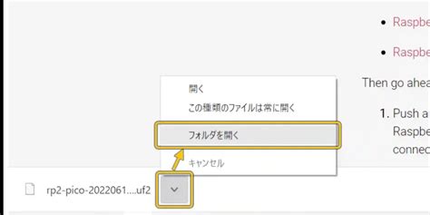 ラズパイpicopicowの使い方（python言語での開発環境の説明） Pcエレネット資料室