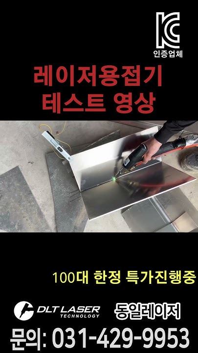 소형 레이저용접기 스텐 3t 알루미늄 공냉식 사용법 장단점 세팅 커팅 절단 녹제거 추천 가격 로봇 용접 자동화 소형 휴대용 이동식 클리너 레이저용접기추천 레이저커팅기가격