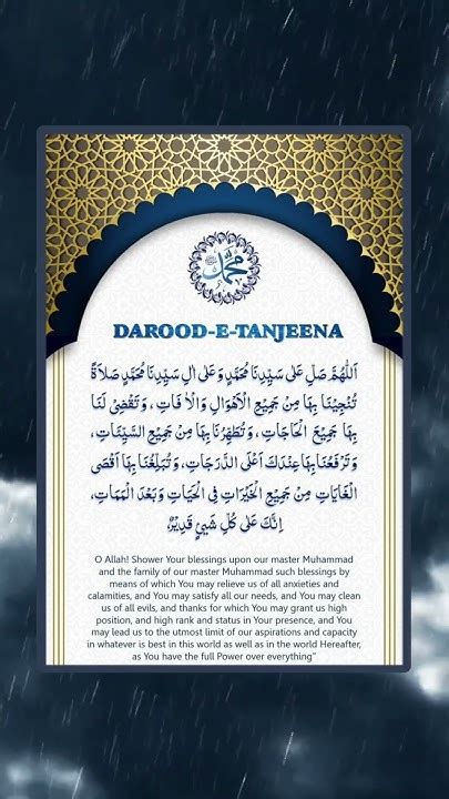 Darood Tanjeena درود تنجينا Darood Tanjina Youtube