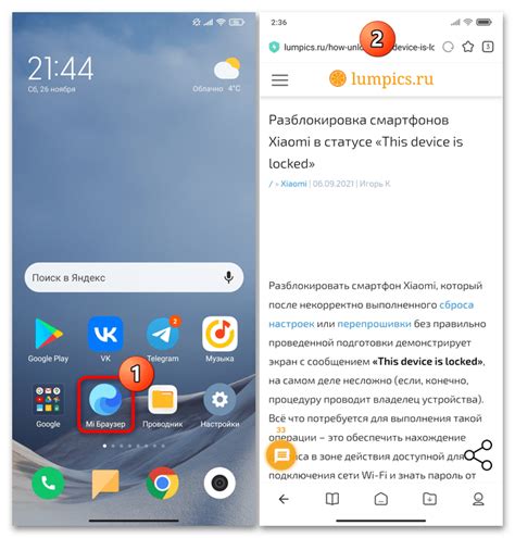 Как сделать длинный скриншот на Xiaomi