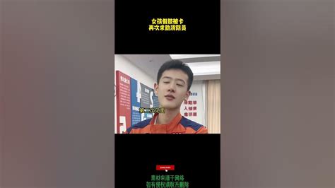 女孩假肢被卡，再次求助消防员 正能量 搞笑 情感 熱門 Youtube