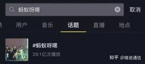 爆火“蚂蚁呀嘿”软件下架，如何戴牢信息安全“紧箍咒”？ 知乎