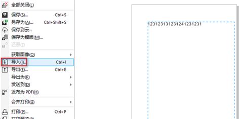 Coreldraw中怎样插入图片 360新知