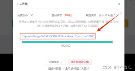 Ctf:信息泄露(ctfhub靶场环境)ctf信息泄露 Csdn博客 Ctf:信息泄露(ctfhub靶场环境)ctf信息泄露 Csdn博客