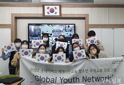 굿네이버스 경북서부지부 ‘글로벌 유스 네트워크 3기 발대식 개최