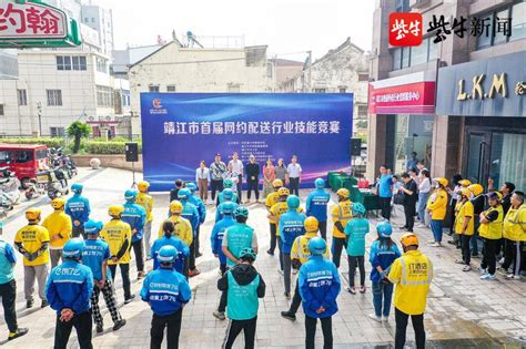 靖江市举办网约配送技能竞赛 30名外卖小哥同台“掰手腕”就业群体业态