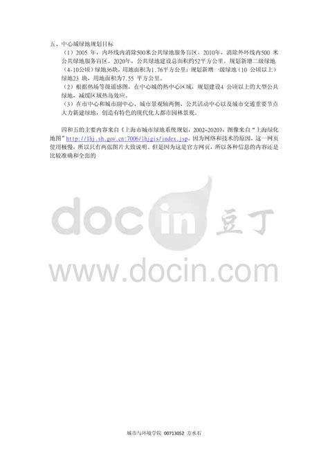 上海公共绿地：缓解城市热岛效应 生态景观 土木在线