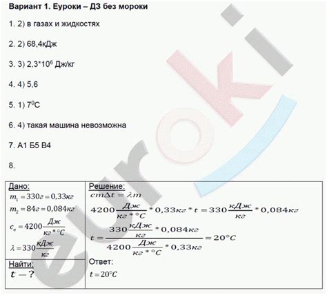 ГДЗ Контрольные и самостоятельные работы по физике 8 класс. ФГОС ...