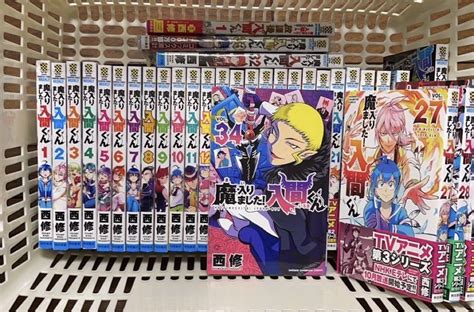 100品質 魔入りました 入間くん 134巻放課後の入間くん 全巻セット 全巻セット dhalahore edu pk
