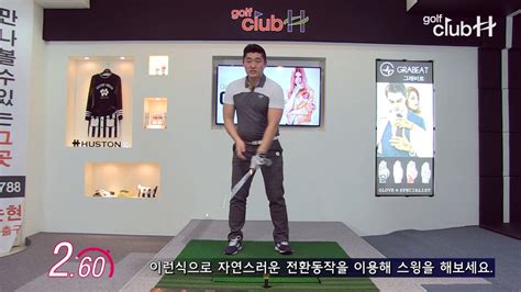 [골프1분레슨] 뒷땅이 심한 골프를 위한 방지 팁 L 허지우프로 골프클럽h Youtube