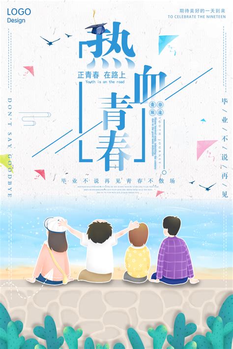 同学会素材 同学会模板 同学会图片免费下载 设图网