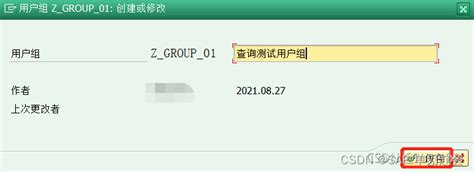 Sap Query创建教程abap学习 Csdn专栏