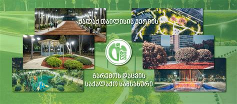 აჭარის ტურიზმისა და კურორტების დეპარტამენტი Ajara Tourism Department აჭარის ტურიზმისა და