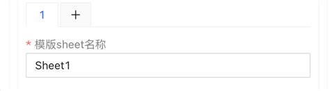 按模版写入excel 模块化低代码开发平台