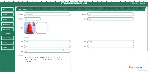 附源码 Javassm计算机毕业设计基于的潮牌服装商城的设计与实现7ka11源码程序数据库部署潮牌搭配app设计实现源码 Csdn博客