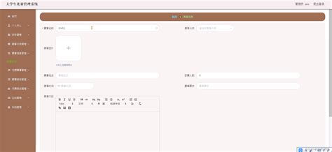 附源码 Javassm计算机毕业设计java大学生比赛信息管理系统38iiq【源码、数据库、lw、部署】 Csdn博客