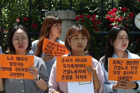 노조 때리기 앞장서는 원희룡 국토부장관 규탄 민중의소리