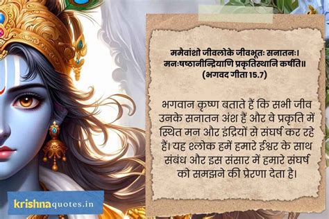 200 Bhagwat Geeta Shlok In Sanskrit With Meaning In Hindi