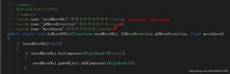 Unity 刚体沿着前后左右移动unity刚体前后移动 Csdn博客