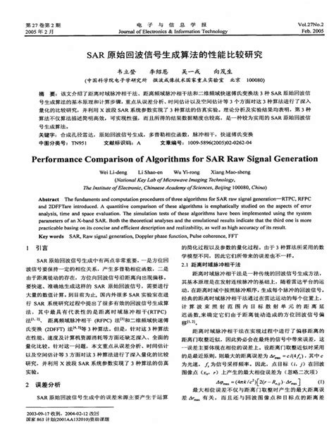 Performance Comparison Of Algorithms For Sar Raw Signal Generation Pdf
