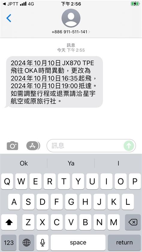 第一次買星宇航空就氣死 五月底購入雙十節桃園飛往沖繩的星宇航空 昨天突然來封簡訊通知要延誤起飛 原訂12點的班機延到下午四點半才飛 抵達沖繩都