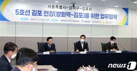 지하철 5호선 김포연장 최대 난제 풀려김병수 오세훈 합의
