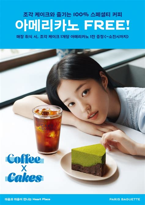 올여름 쾌적한 파바에서 달콤한 케이크와 커피의 페어링을 즐겨보세요 한국경제