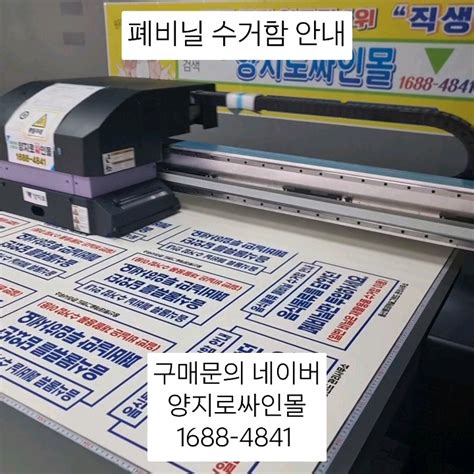 음식물 쓰레기 폐비닐 수거함 표지판 아파트 분리수거장 표찰 Youtube