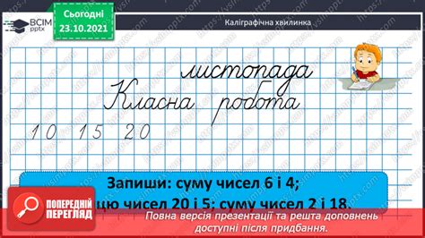 Урок №38 для 2 класу з математики за Заїкою А М Віднімання чисел