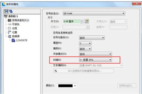 Bartender如何打印二维码 Bartender流水码怎么设置 Bartender中文网站