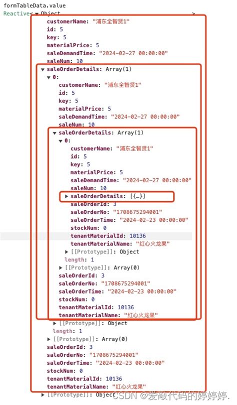 浅拷贝导致的bug