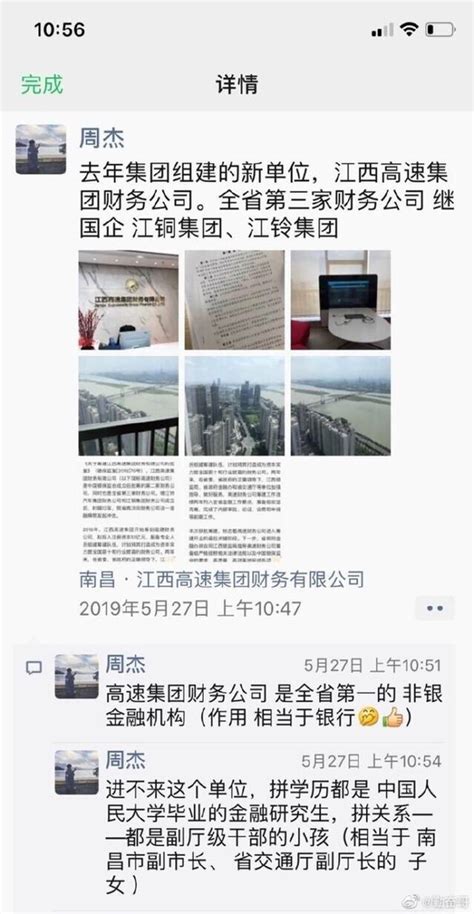 如何看待江西周公子炫富 知乎