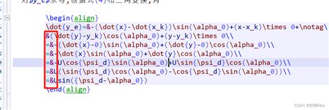 Latex公式等号处对齐多行共用一个编号latex Align只要一个编号 Csdn博客