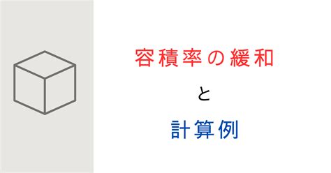 旅館・ホテルへの用途変更で注意すべき建築基準法の規定とは？敷地・構造・防火など徹底解説 建築基準法のトリセツ 立法趣旨と実務をわかりやすく解説