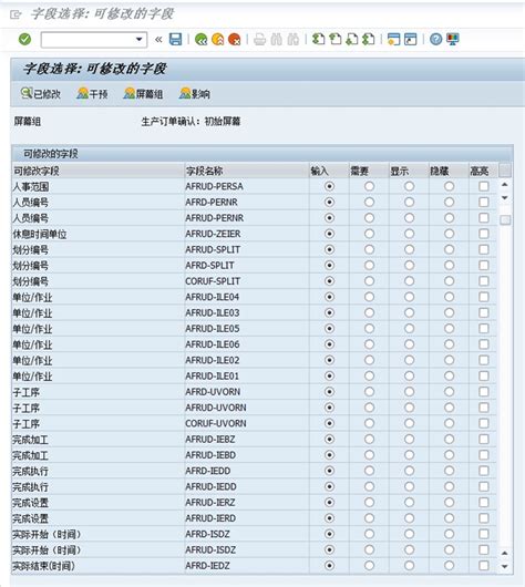 Sap配置——生产订单sap 生产订单类型配置heiyezhongwuzhe的博客 Csdn博客