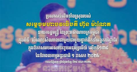 វីដេអូ៖ ក្នុងពិធី “សំណេះសំណាលជាមួយថ្នាក់ដឹកនាំអង្គការវិជ្ជាជីវៈ ក្នុងឱកាសអបអរសាទរខួបអនុស្សាវរីយ៍