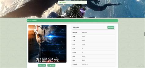 Django基于spark的电影推荐系统程序开题基于sparkdjango的电影推荐系统 Csdn博客
