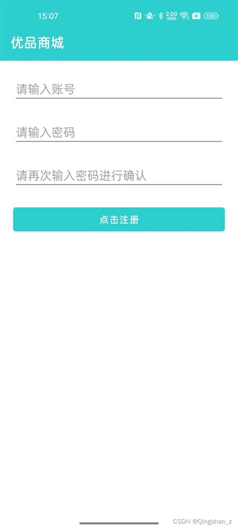 Android开发 实现登录注册页面（创建本地数据库，对注册的账户密码进行存储）安卓注册与登录开发 Csdn博客