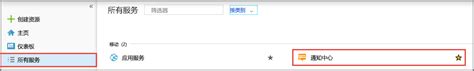 使用 azure 通知中心和 firebase sdk 版本 0 6 将推送通知发送到 android microsoft learn
