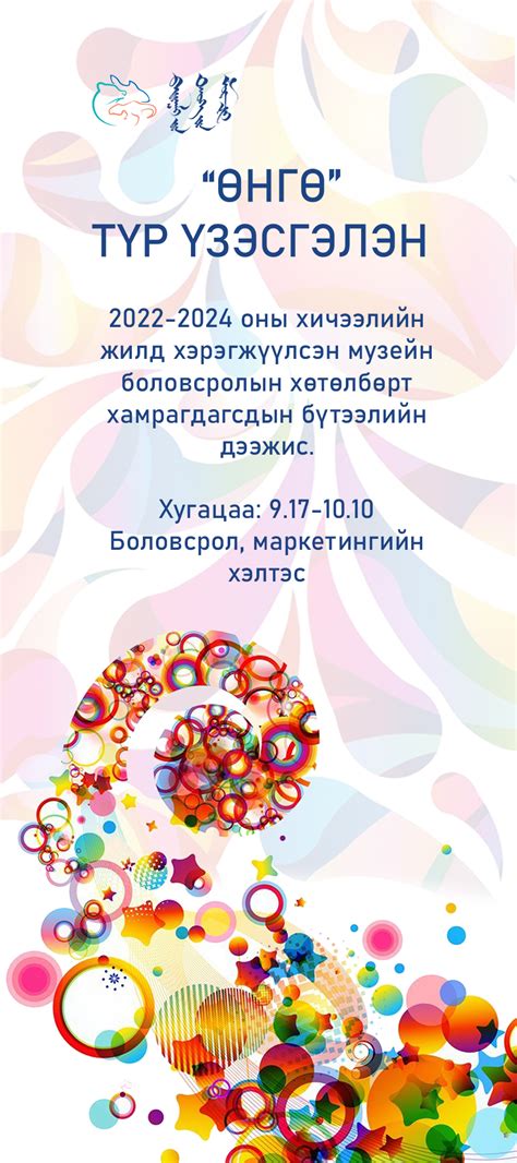 Байгалийн түүхийн музей