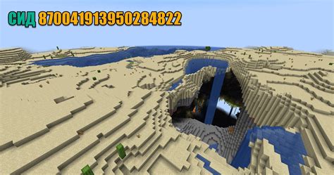 870041913950284822 Огромная пещера на спавне Сид Minecraft