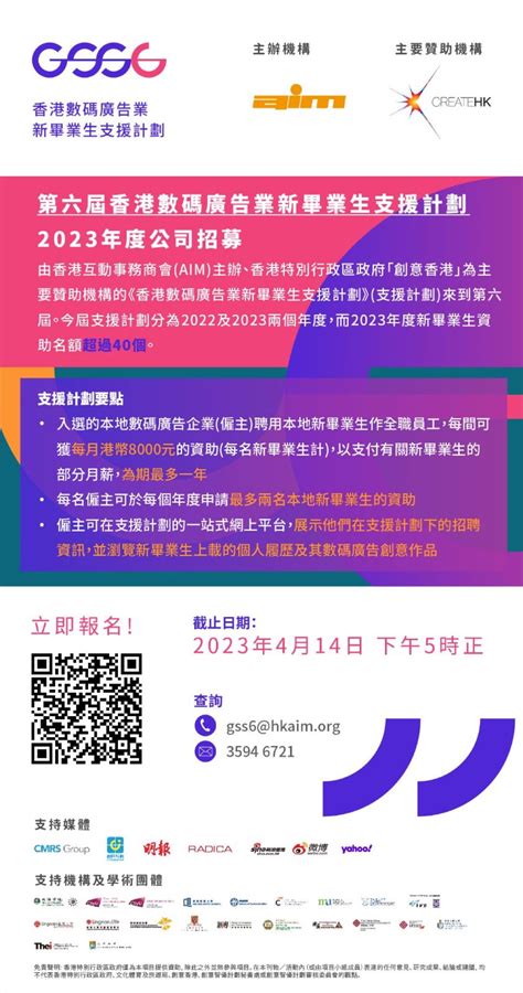 Aim Hong Kong Association Of Interactive Marketing On Linkedin Gss