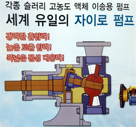 홍보관 제품 주식회사 자이로 제품홍보관