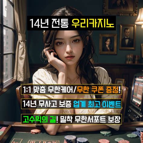 우리카지노 최신 주소 업데이트