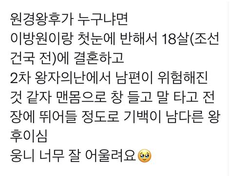 역사상 가장 매력적인 국모 원경왕후와 역피셜 배틀로맨스 혐관 태종원경이 드라마화된댄다 인스티즈 Instiz 이슈 카테고리