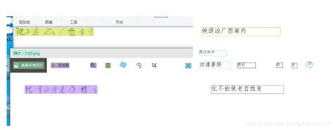 Paddleocr 手写识别模型标注到训练手写识别 训练 Csdn博客